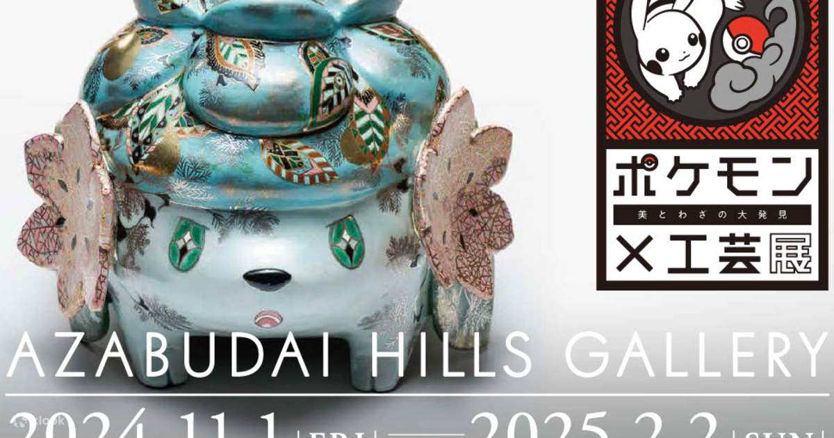 POKEMON meets KOGEI -Playful Encounters of Pokemon and Japanese Craft- (Tokyo) - Klook Singapore